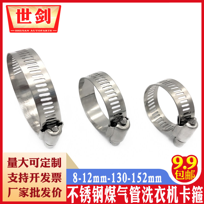 304不锈钢卡箍水管支架桥架卡扣管卡强力美式喉箍抱箍管箍管夹