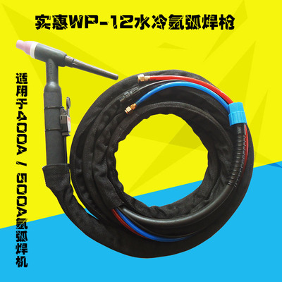 WP-12水冷氩弧焊枪适用400A 500A 630A氩弧焊机快插 M16螺母接头