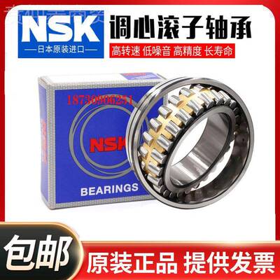 日本进口S调心滚子轴承2313023 132 23134 23136VPP 23138 N2K314