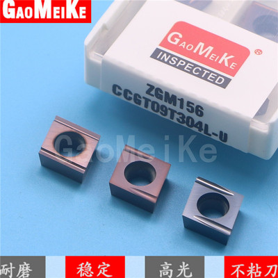 不锈钢外圆精车刀片反刀内孔精镗刀粒高光菱形80度CCGT09T304L-U