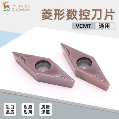 数控车刀片菱形35度合金刀粒钢件不锈钢外圆刀头VCMT160404 0.8角