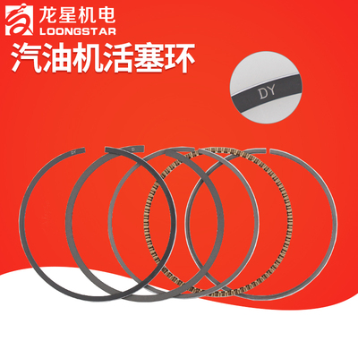 汽油发电机水泵动力152f154F168F170F177F188F190F192F活塞环配件