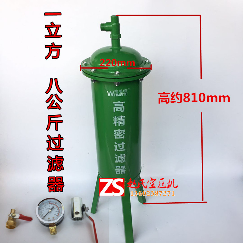 高精密过滤器1立方净化器除水器油水分离器过滤设备