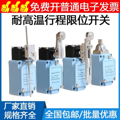 耐高温限位行程开关JDHK-2L JDHK-2Y JDHK-2W 3GL 2T 3L 2GL 1L
