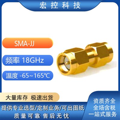 SMA-JK SMA-JJ SMA-JWJ SMA-JWK  SMA-KK 射频头  厂家直销