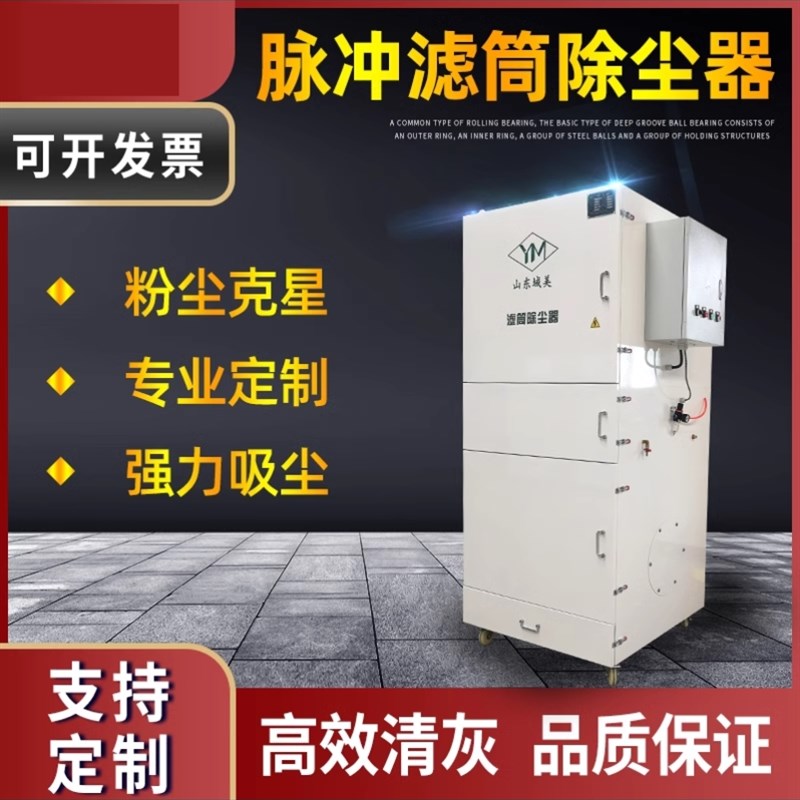 粉尘收集器工业环保设备烟尘净化单机脉冲吹尘器磨抛光滤筒布袋