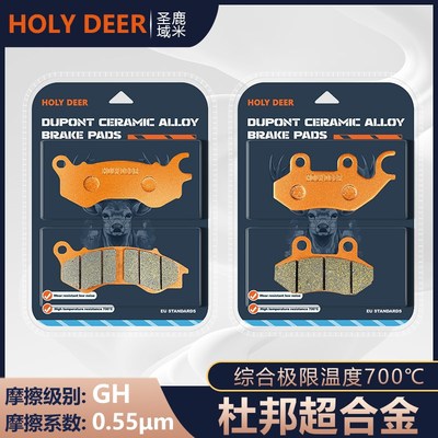 杜邦超合金刹车适用标致城市之星Citystar200i QP200T-Ai 碟刹皮