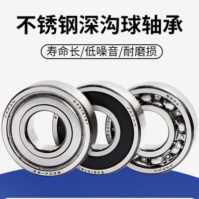 进口不锈钢轴承6012 6013 6014 6015  6016  6017 6018 RS ZZ