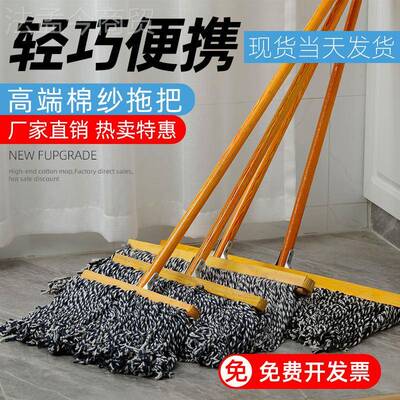 墩木杆拖AJA把棉线家吸用老式布推拖布工厂物业水普尘通大号拖把