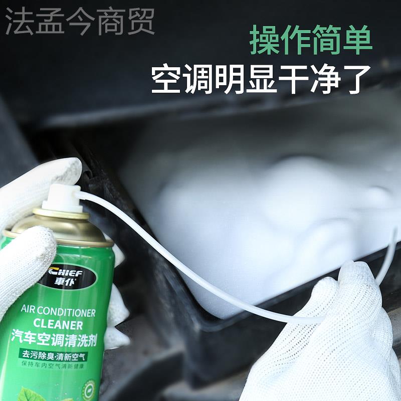 车仆汽车空调拆清剂XTQ免免部洗杀菌除臭剂车载蒸洗发箱管道内去