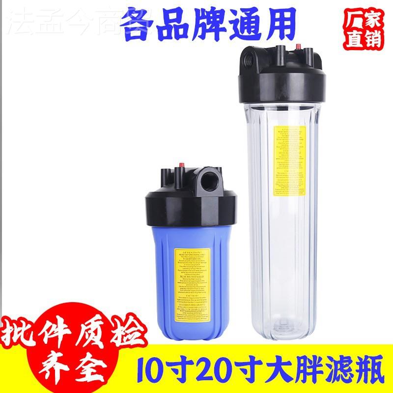 1aquaflow20寸前置0过滤器配量件商用家用透明瓶净水器大寸流白瓶