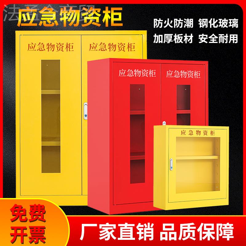不锈钢急物资柜消柜防防暴器材柜学校安保反应恐牌yx.装备柜盾钢