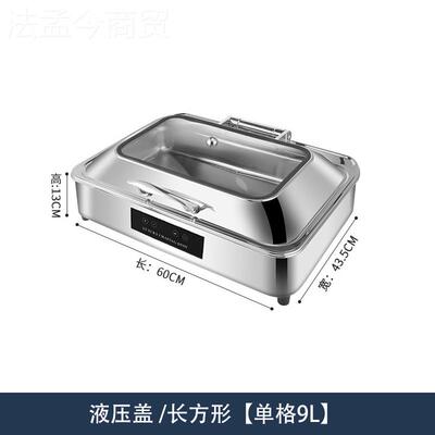 酒店早热智能触控加不锈钢自助UYG保温餐炉可视餐液压布菲炉电长