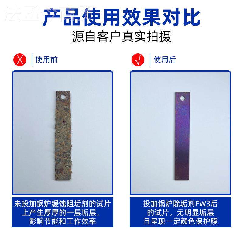 工业阻剂垢中央空调冷道却塔垢RAN管防锈专用强力去水垢锅炉缓蚀