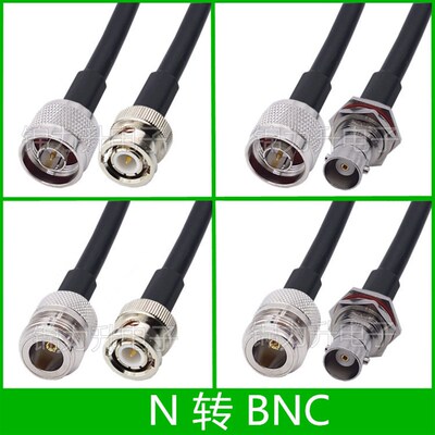 N转BNC连接线50-3转接线BNC公BNC母Q9延长线N公头N母头射频线N型