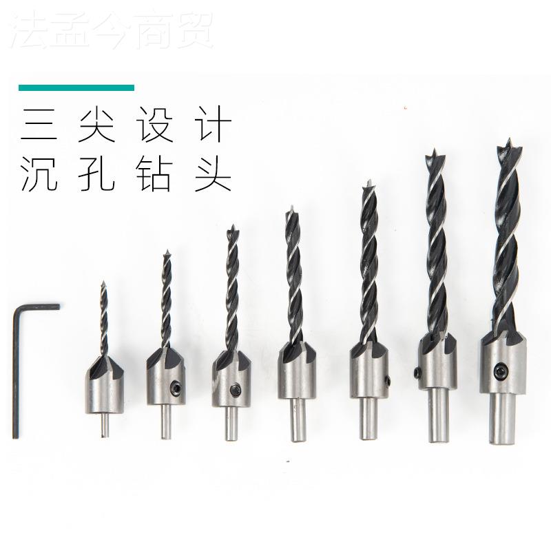 三尖木工头钻/扩孔钻头/木工倒角器/头导向钻沉/高ZHCY钢钻套速装