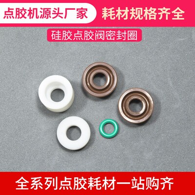 BLG60系列矽胶阀密封件点胶耗材矽胶密封圈铁氟龙胶圈O型橡胶垫圈