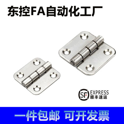 HFL11-41/48/59/70/66/78/96/113 不锈钢蝶形铰链304锥孔平行合页