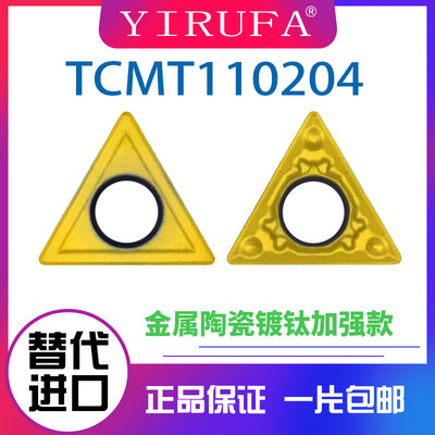 数控车刀具内孔车床圆车刀片TCMT1102三角形数控刀片