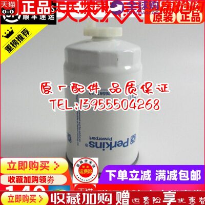 帕金斯原装柴油格滤芯26561118 26560608威尔信发电机柴滤P550588