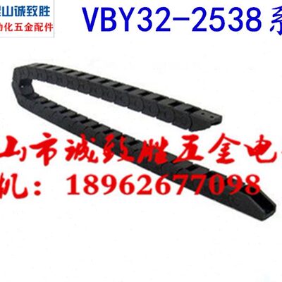 拖链 替代  VBY32-2538-R48/R55-N22/N26-VEY34