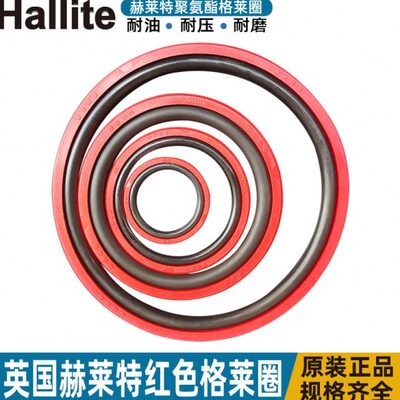 进口格莱圈双向油封hallite红格来圈T754-75*6.3 4.2 47049 43399