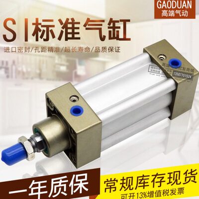 亚德客标准气缸SI32/40/50/63/80/100-25/50/75/100/125/150-SIJ