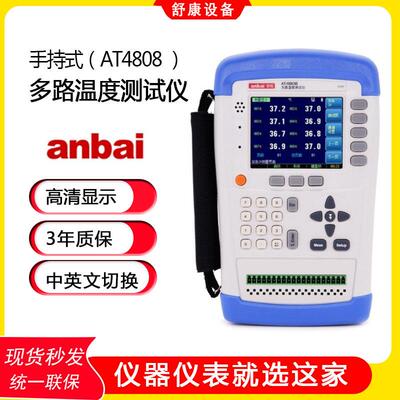常州anbai仪器Applent热电偶电流手持式AT4808多路温度测试仪