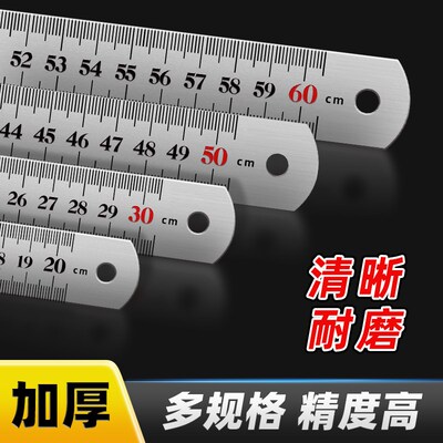 钢直尺不锈钢直尺15cm30cm50cm板尺测量工具钢板尺钢尺铁尺刚尺