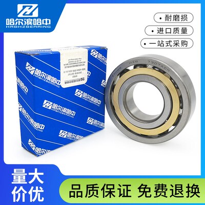 高速哈尔滨角接触球轴承7215 7216 7217 7218 7219 7220 7221 ACM