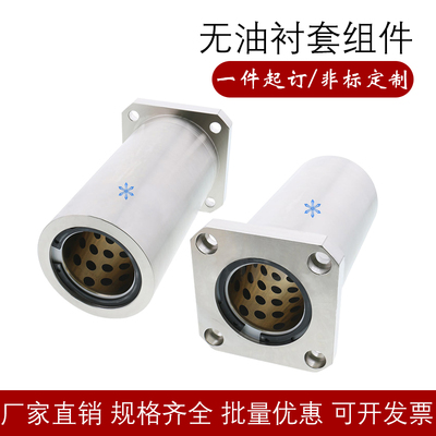 MFMS/MFNS/MFKS/MFMW/MFKW8 10 12 1620 25 35 3040 5060无油衬套