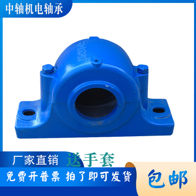 刨分式铸铁铸钢轴承座轴壳瓦座瓦盒SN505 506 507 508 509 510