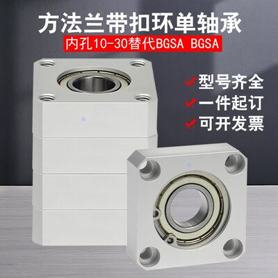 轴承座组件带座轴承固定座BGSAB BGSA BASA SBASA SBGSA