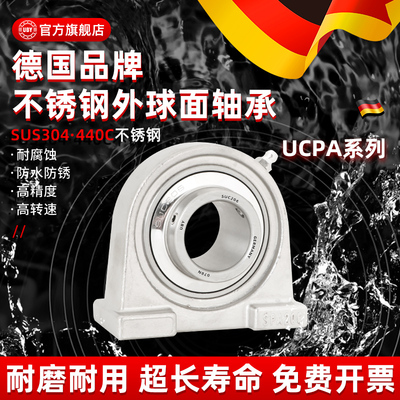 进口不锈钢外球面带座轴承立式SUCPA201 202 203 204 205 206 207