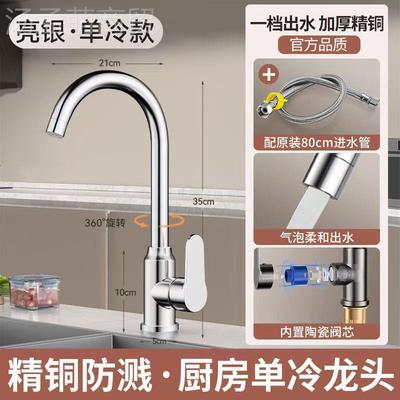 阳高标单冷洗菜盆大弯水龙头台洗衣池衣盆台洗衣槽IYF防溅家用龙