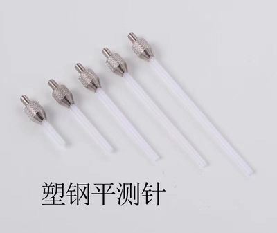 塑钢加长测头M2.52.050长