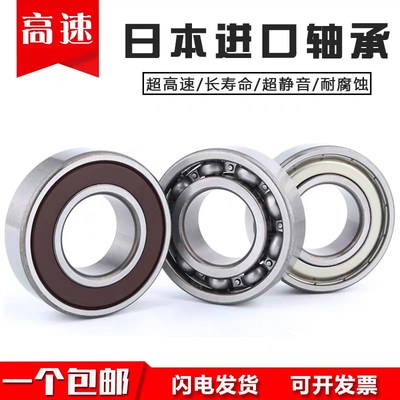 日本原装进口轴承6000 6001 6002 6003 6004 6005 6006 6007ZZ/DU