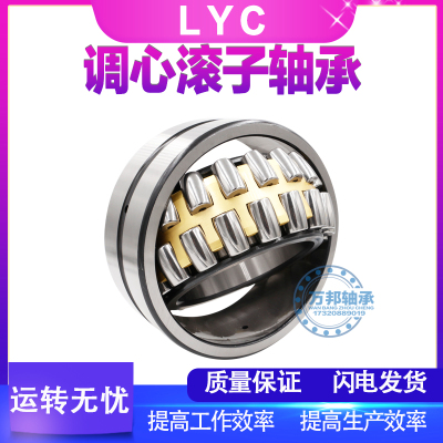 洛阳调心滚子轴承22226 22228 22230 22232 22234 22236CA CC K