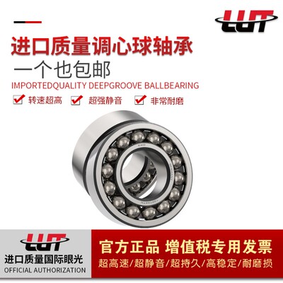 调心球轴承1300 1301 1303 1304 1305 1306 1307 1308 1309K