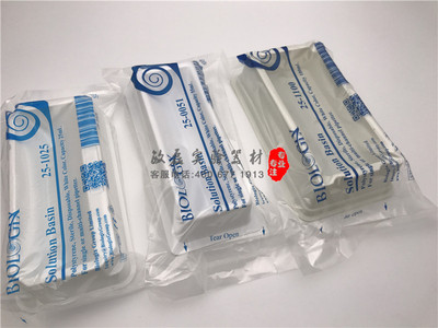 Biologix 试剂槽25ml 55ml 100ml 独立灭菌包装 PS 巴罗克加样槽