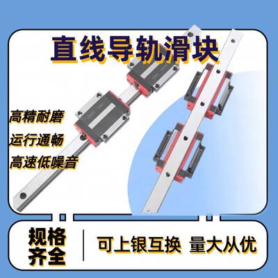 直线导轨滑块线轨HGH15/HGW15 20 25 30 35 45 55 65CA/CC/HA滑轨