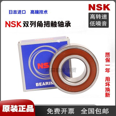 日本进口NSK轴承 5309 5310 5311 5312 5313 5314 5315 5316 5317