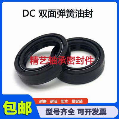 DC30*45*10双簧油封 30-45-10 30.45.10 30X45X10骨架油封 密封圈