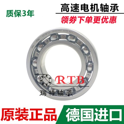德国原装进口INA轴承 6216 6217 6218 6219 6220 /C3高速电机轴