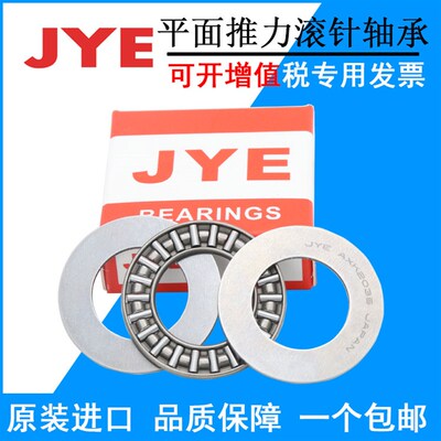 日本JYE进口平面推力滚针轴承AXK2035/2542/3047/3552/4060/4565
