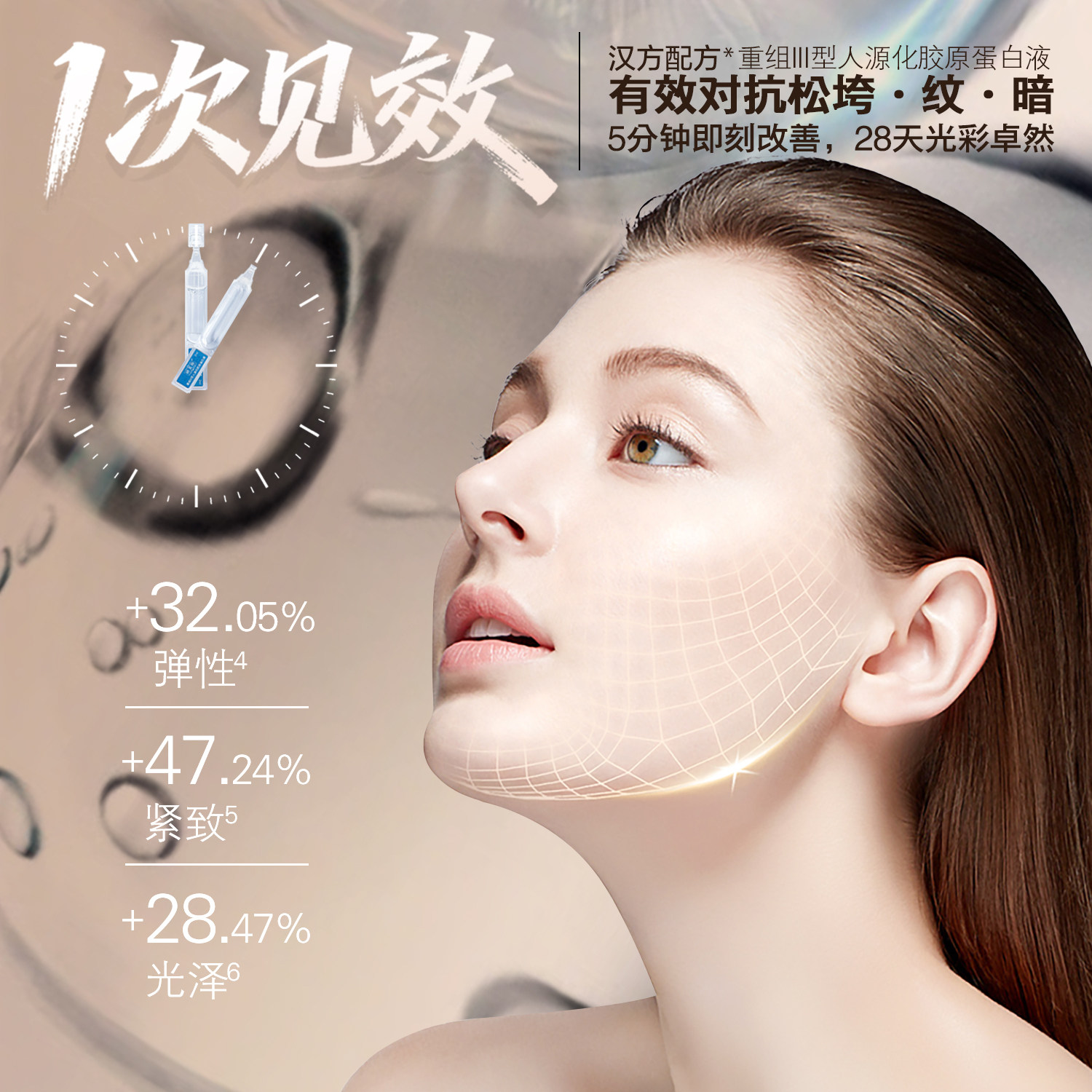研美师[试用]修复屏障医用重组三型胶原蛋白次抛精华紧致抗皱补水