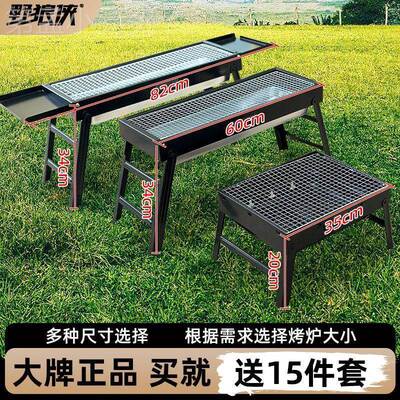 野狼侠烧炉烤炉家用5烧烤户架外折叠便携子不锈钢烤肉架子IKD202