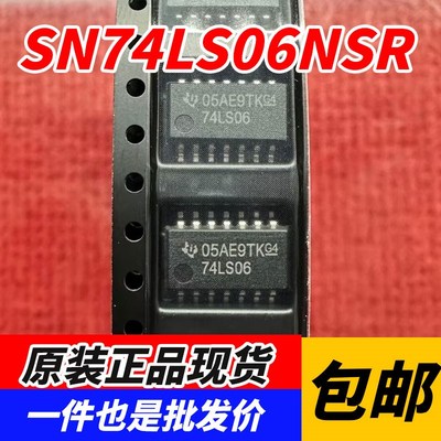 SN74LS06NSR 74LS06 SOP14 5.2MM中体六反相缓冲器 现货全新原装