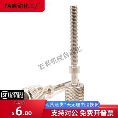 滚花调整螺栓AJKTNS3 4 5 6 8 10 12 16-10 15 20 30 40 50 60 80