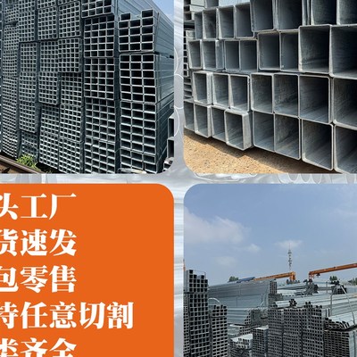 镀锌方管钢材6米热镀锌40x60矩形管国标镀锌方钢矩形铁管无缝方管